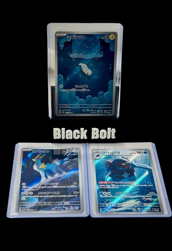 🔥 Pokemon Black Bolt Tynamo #117 And More! Lot Of 3 🔥( Read Description ...