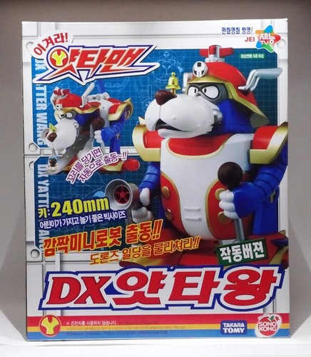 TAKARA TOMY Yatterman DX Yatter Wan Action Figure 10inches(24cm) | eBay