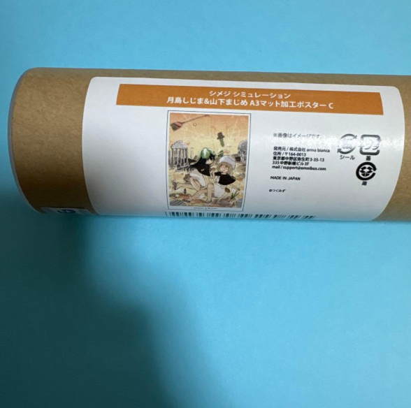 Shimeji Simulation Online Lottery D-3 Type Poster A3 size Unopened ...