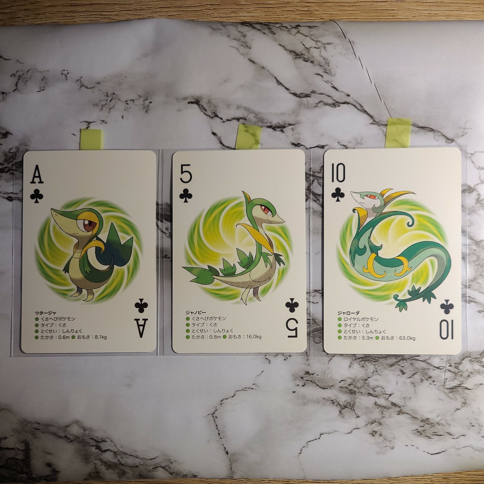 Pokemon Poker Cards NINTENDO Serperior Evolution Line (White2) | eBay ...