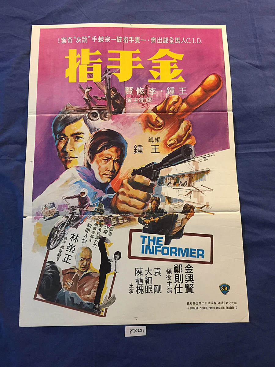 Shaw Brothers Movie Posters