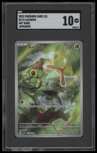 Caterpie 2023 Japanese Scarlet & Violet: 151 #172/165 Art Rare Price ...