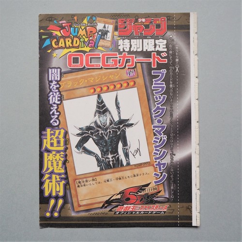 Yu-Gi-Oh yugioh Magicien des Ténèbres WJMP-JP012 Ultra Rare Promo Japonaise U... | eBay