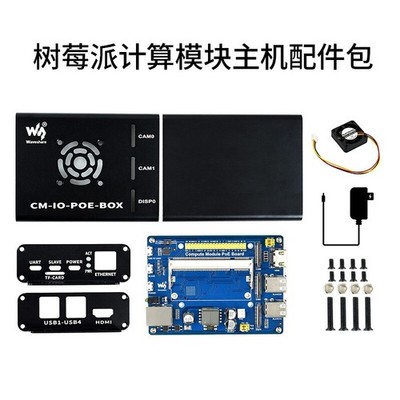Mini Computer Kit M-IO-POE-BOX For Raspberry Pi Compute Module CM3/3 ...