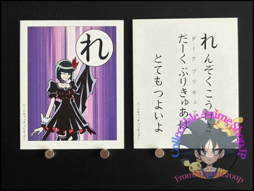 Dark Pretty Cure HeartCatch PreCure Card Japanese Playing Cards Karuta ...