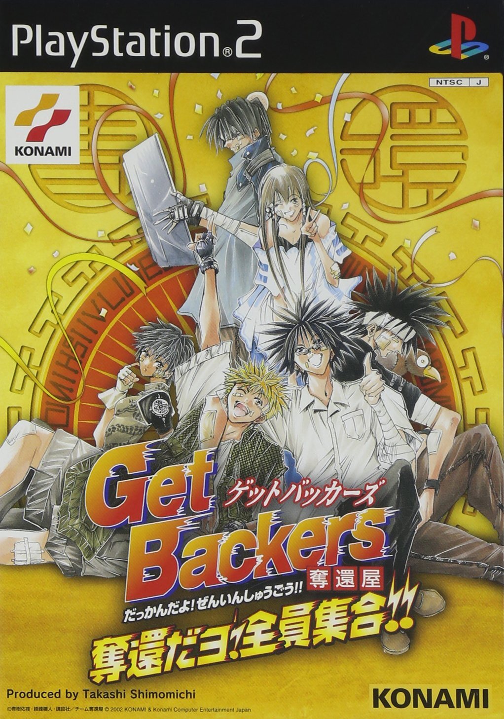 Get Backers Dakkanoku Ura Shinjuku Saikyou PS2 Konami Sony Playstation ...