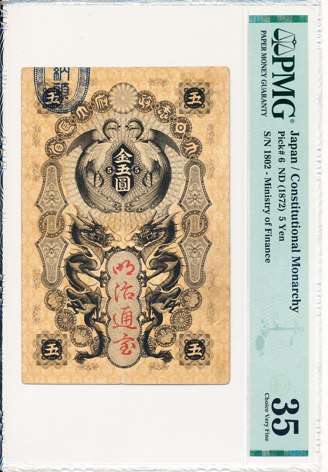 Constitutional Monarchy Japann Gold 5 Yen ND(1872) PMG 35 | eBay