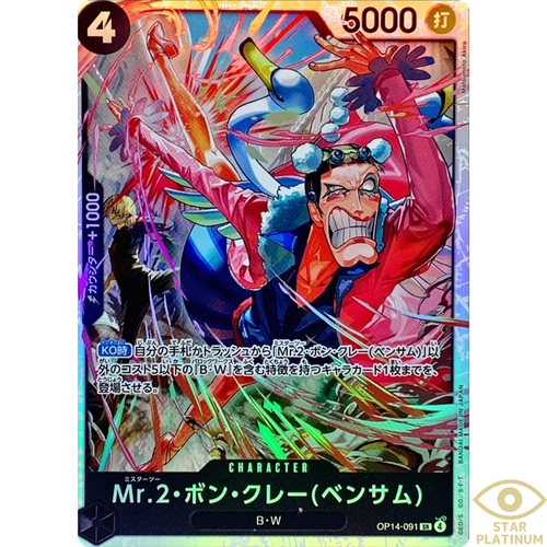 Mr. 2 Bon Clay SR OP14-091 giapponese ONE PIECE Seven Heroes of the ...