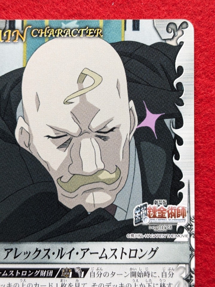 Alex Louis Armstrong FULLMETAL ALCHEMIST BANDAI 2005 C-115 Japanese ...