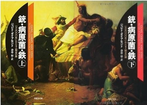 Guns, Germs, and Steel Part 1,2 set | Jared M. Diamond | Japan ...