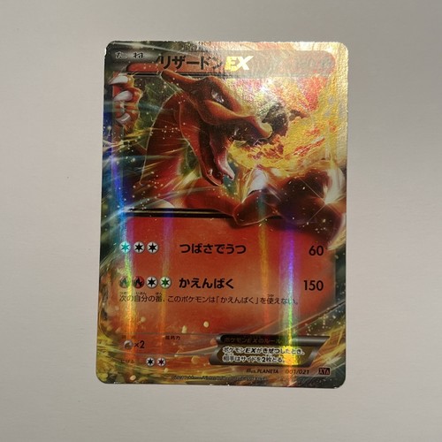 Charizard EX Japanese Mega Battle Deck 001/021 Holo Pokémon Card (w ...