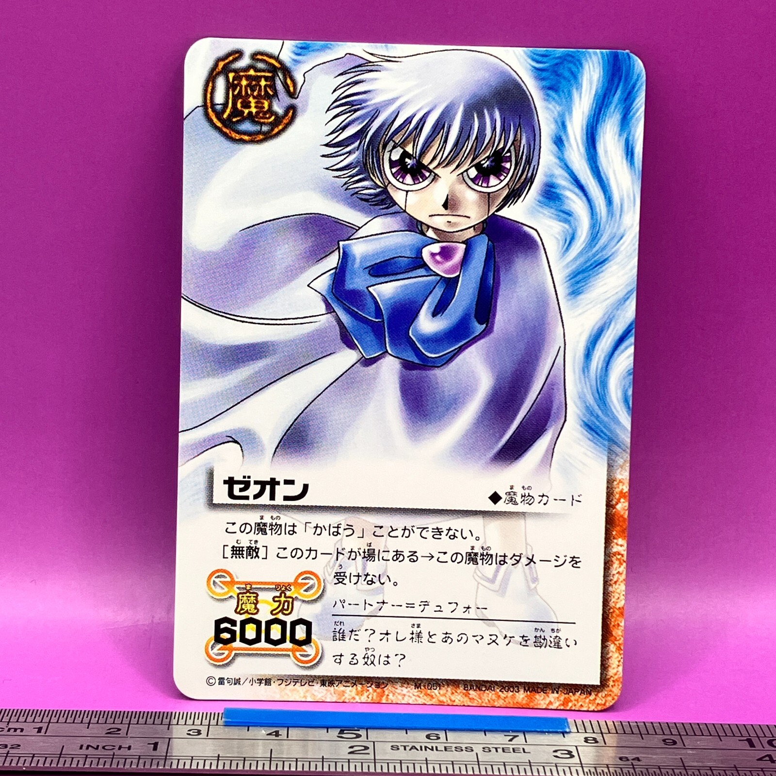 Zeon Bell Zatch Bell! The Card Battle M-001 BANDAI TCG 2003 Japanese ...