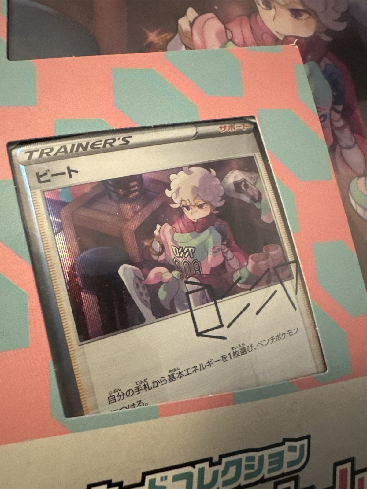 Pokemon Card Game Sword & Shield Trainer Card Collection Bede “Bede's ...