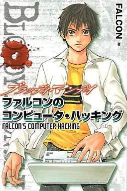 Anime/Manga Books BLOODY MONDAY Falcon's Computer Hacking | eBay