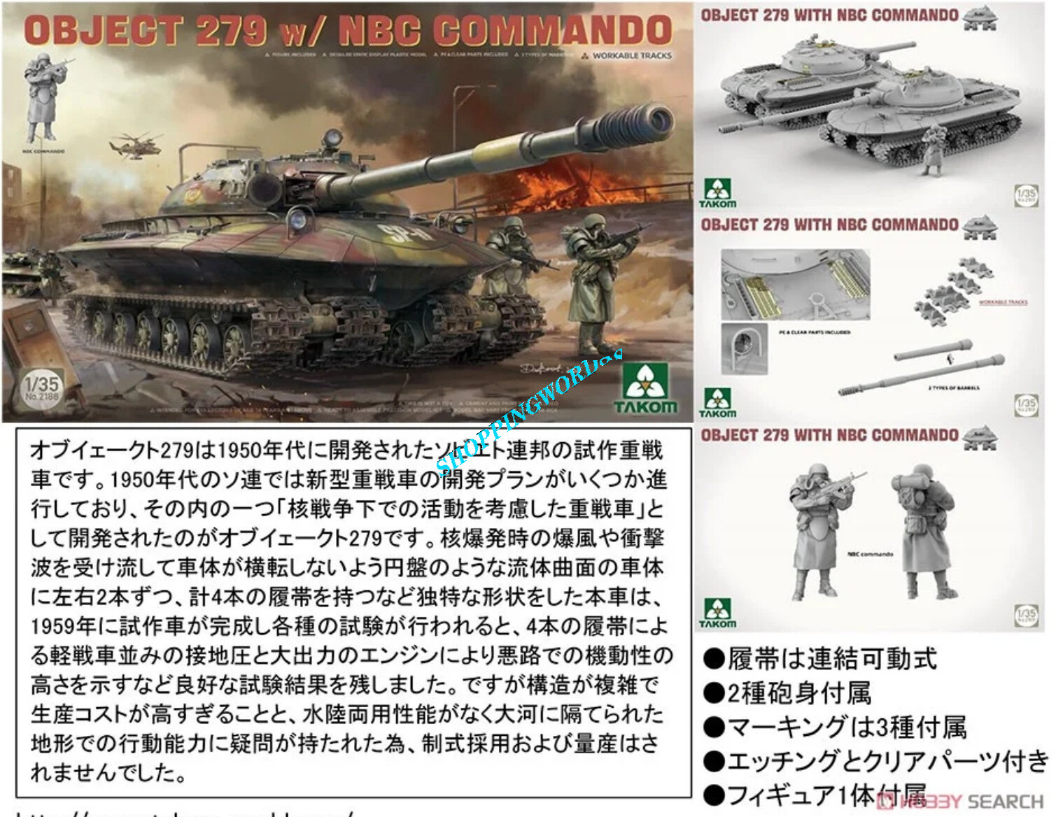 TAKOM 2188 1/35 Object 279 w/NBC Commando Plastic Model Kit | eBay ...