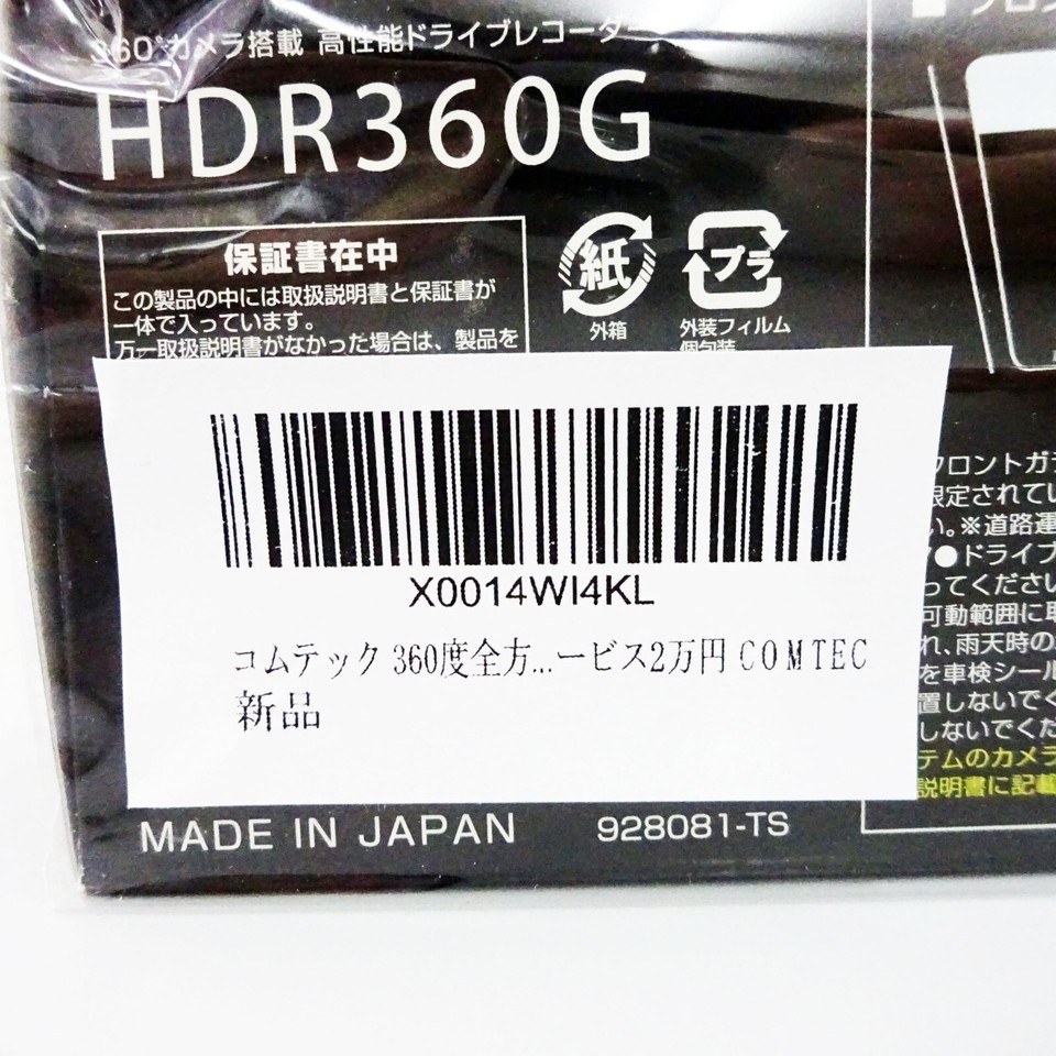 Comtec HDR360G Dash Cam 360 Camera Safe Driving Aid Made in Japan NEW ...