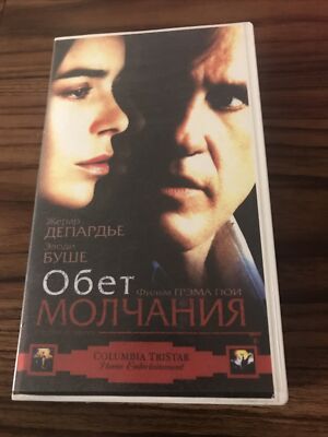 Russian vhs 📼 Rare Tape Foreign Soviet Union | eBay