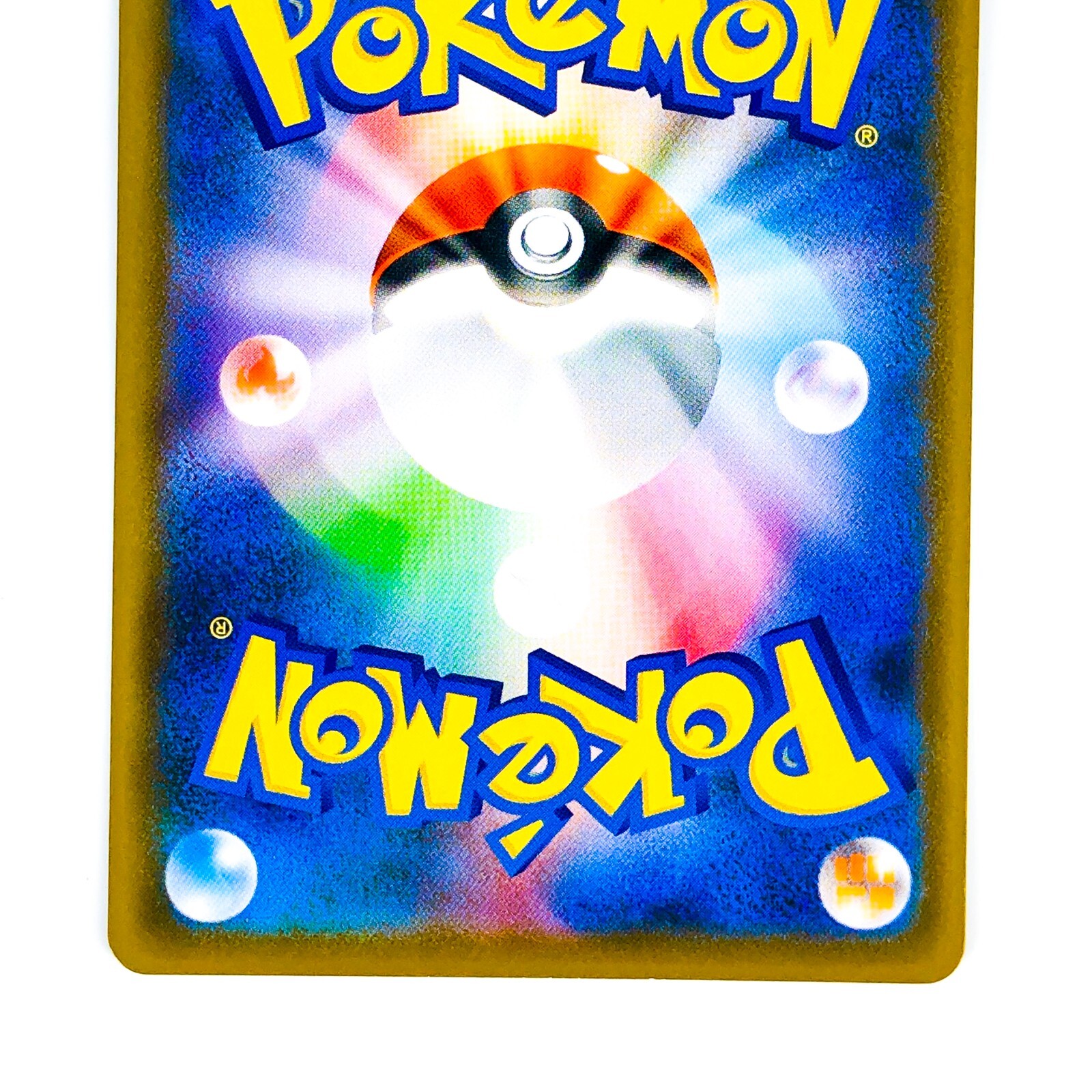 Copycat HR 086/067 S7D Perfect Skyscraper - Pokemon Card Japanese | eBay