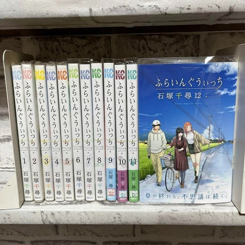 Japanese Manga Set of Flying Witch Vol. 1-12 by Ishizuka Chihiro ...