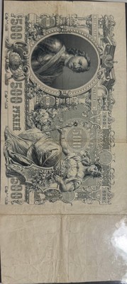 Imperial Russian original banknote of 500 rubles 1912. Great engraving ...