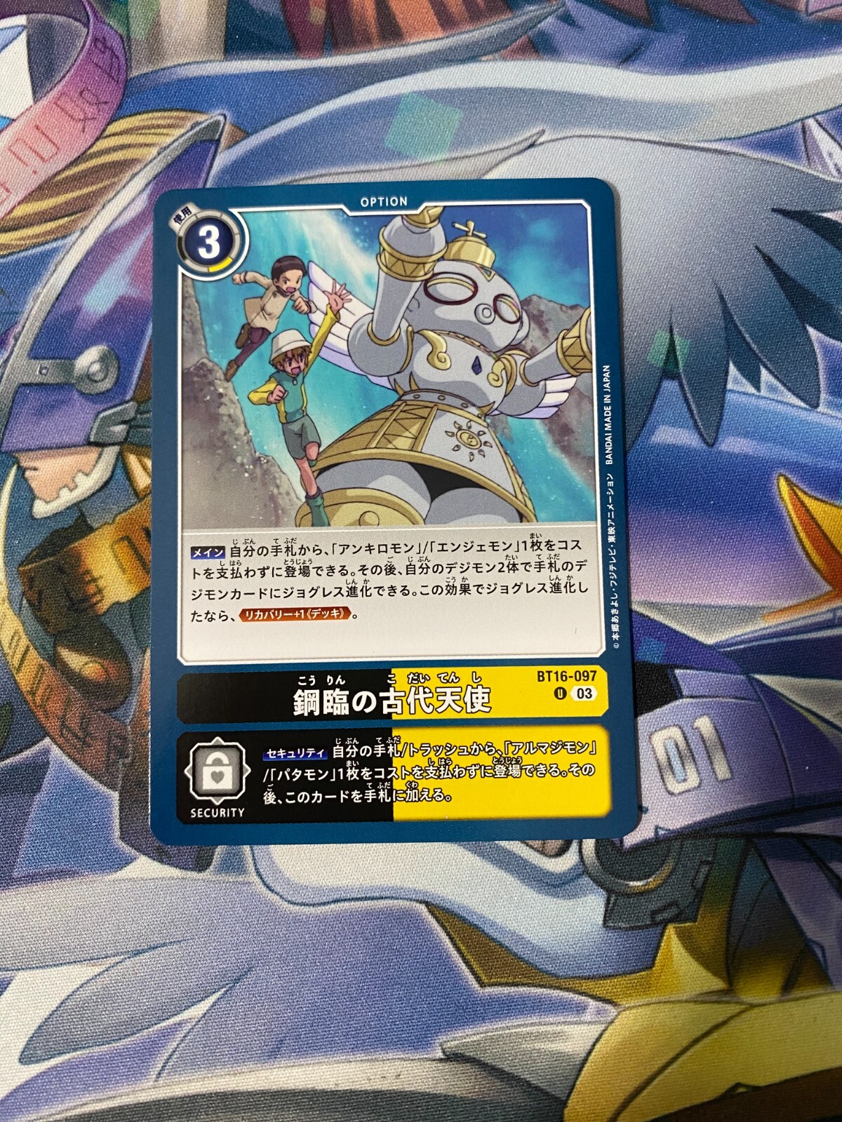 BT16-097 Advent of the Ancient Steel Angel Japanese Digimon Card BT-16 ...