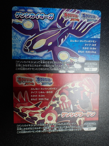 Pokemon Scrap Card x2 Omega Ruby Alpha Sapphire Primal Groudon Kyogre ...