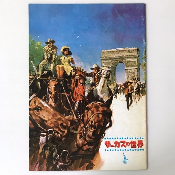 Movie Pamphlet: The World of Circus John Wayne/Rita Hayworth/Claudia ...