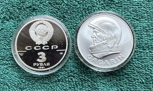 1991 Russia 1st Man In Space, Silver 3 Rubles, Yuri Gagarin Coin with ...