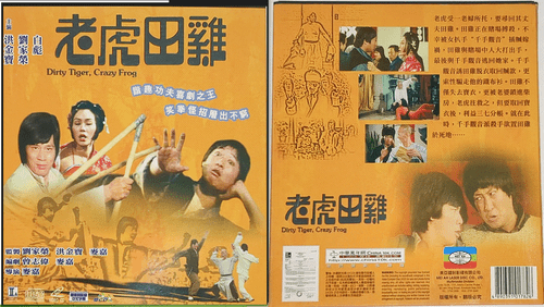 Chinese Hong Kong Movie Collection Cantonese, Mandarin VCD/CD format ...
