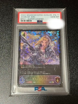 PSA 10 Shadowverse SL Joan of Arc Collectible Card | eBay UK