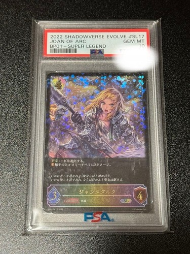 PSA 10 Shadowverse SL Joan of Arc Collectible Card | eBay UK