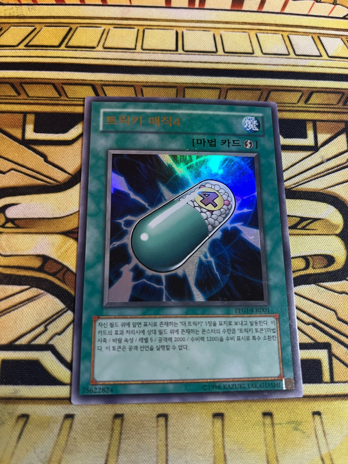 Yugioh Tricky Spell PP01-KR001 Ultra Rare | eBay
