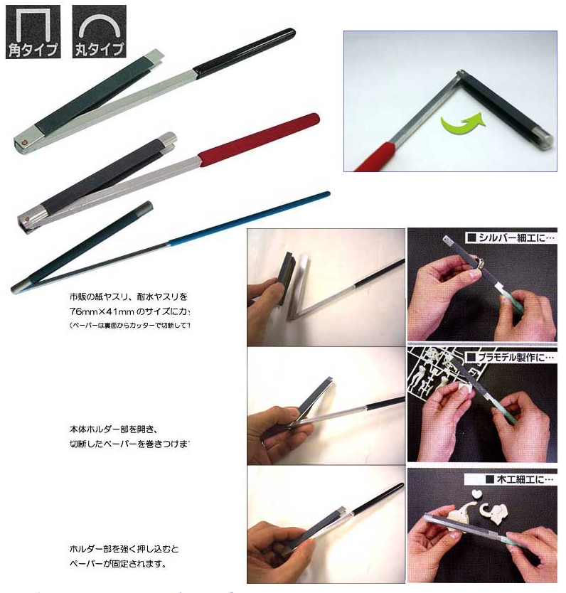 EIGER TOOL Sand Paper Holder SPR-1 Square Type Polished Size 75x9mm Japan | eBay