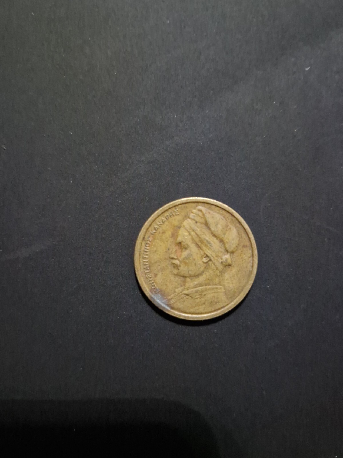 Münze Coin Griechenland 1 Drachme Apaxmai 1978 Segelschiff | eBay