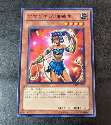 Sale! +Tracking+ Yu-Gi-Oh TCG Amazoness Trainee DREV-JP031 JAPANESE | eBay