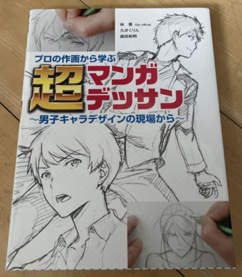 Schizzo Di Anime Di Ragazzo