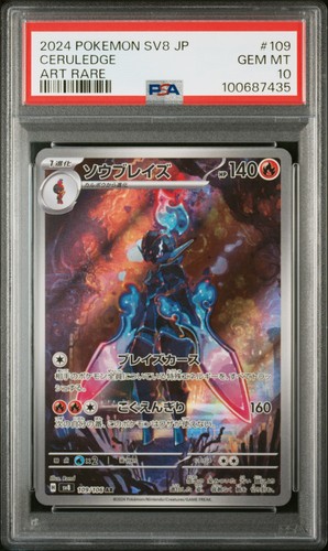 PSA 10 GEM MINT JAPANESE POKEMON 2024 CERULEDGE 109/106 AR SV8 | eBay