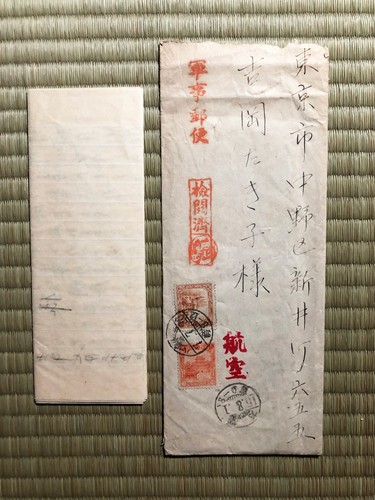 Manchukuo to 39fen Airmail Japan Military 1940 Cover with Letter ...