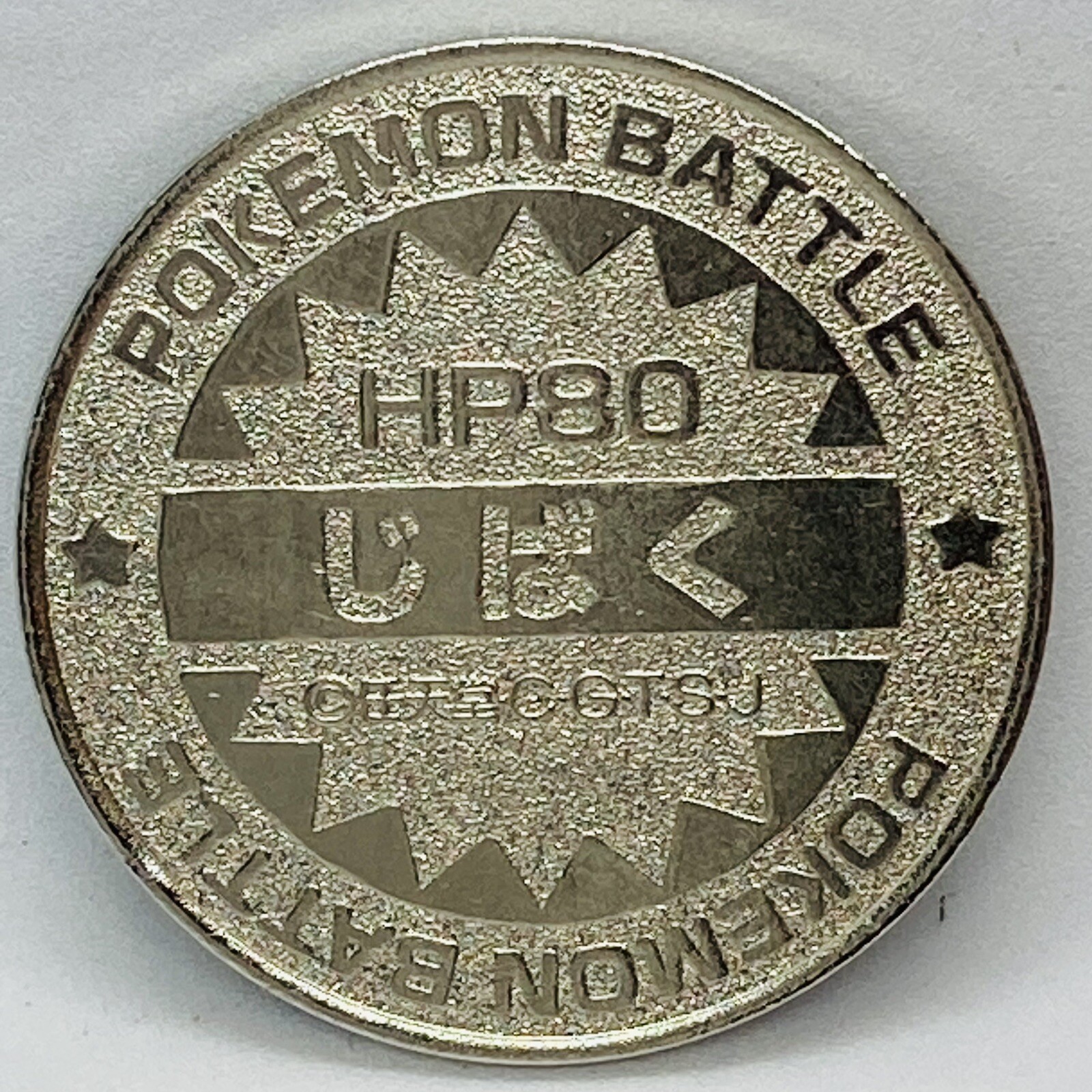 Pokemon Battle Coin Haunter SP50 Metallic Iron Medals Meiji | eBay