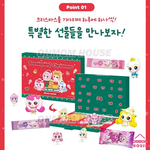 Catch Teenieping 2025 Advent Calendar Xmas Limited Figure in 24 Gifts ...