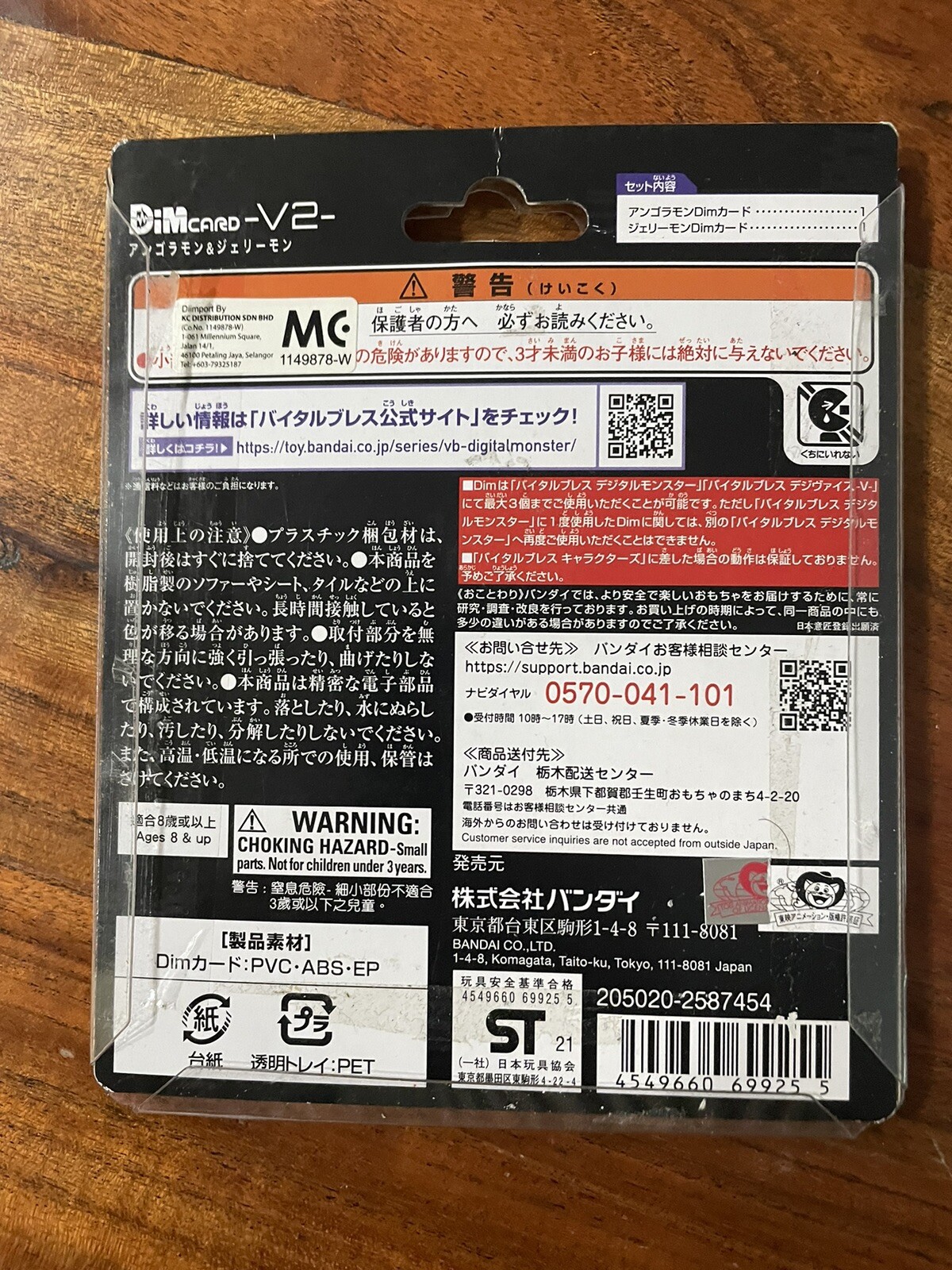 Digimon Dim Card V2 Angoramon & Jellymon Bandai Vital Bracelet Digital ...