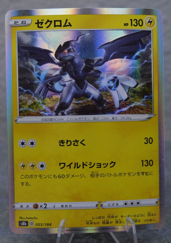 Zekrom Holo R Pokemon Card 53/184 S8B VMAX Climax | eBay