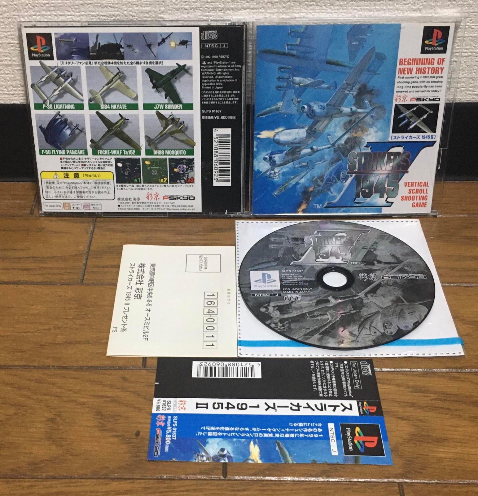 PS1 PLAYSTATION *STRIKERS 1945 II 2* Japan SPINE REG NEAR MINT VG FIRST ...