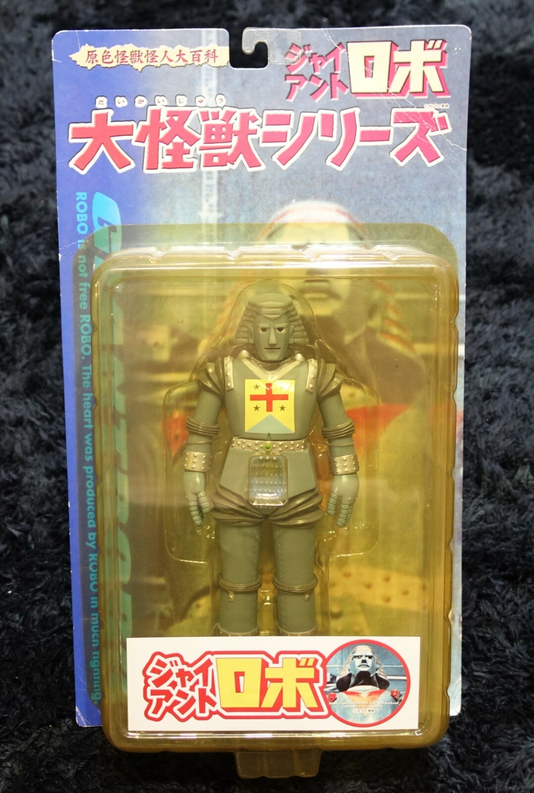 JAPANESE TV Johnny Sokko and his Flying Robot Giant Robo GiantRobo ...