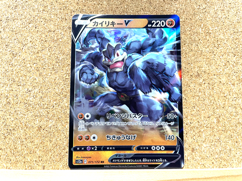 Pokémon Card Game TCG Machamp V VSTAR Universe 071/172 RR Japanese USED ...