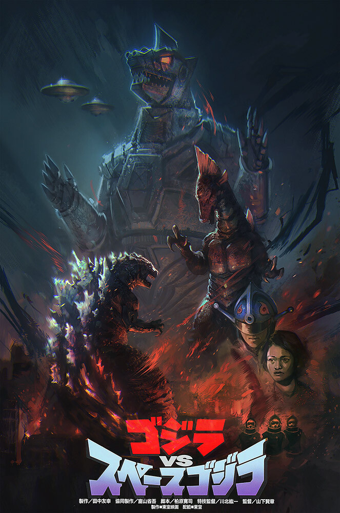 Godzilla Vs Mechagodzilla 2 Poster
