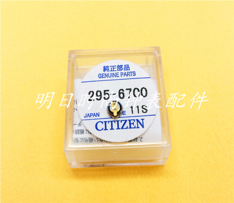 For Citizen 295-6700 MT416 G620M/670M movement watch rechargeable ...