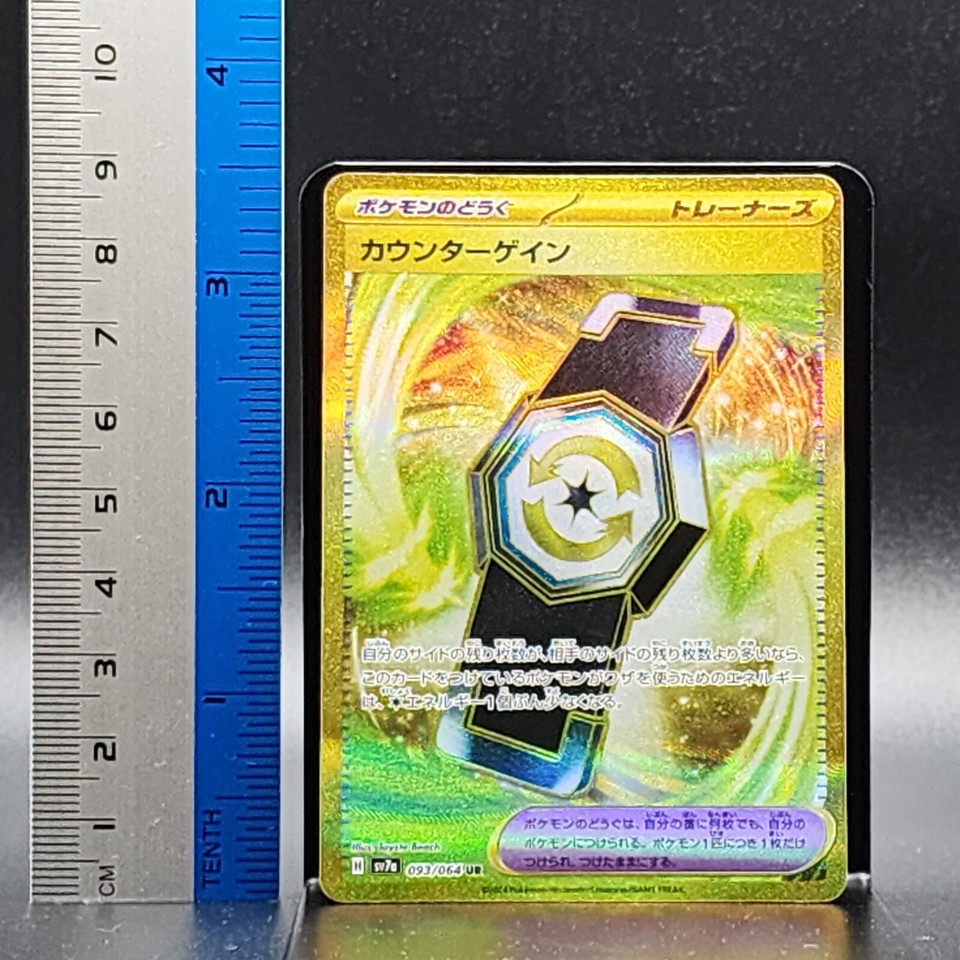 Counter gain Pokemon Japanese Card 093/064 -Paradise Dragona- Genuine ...