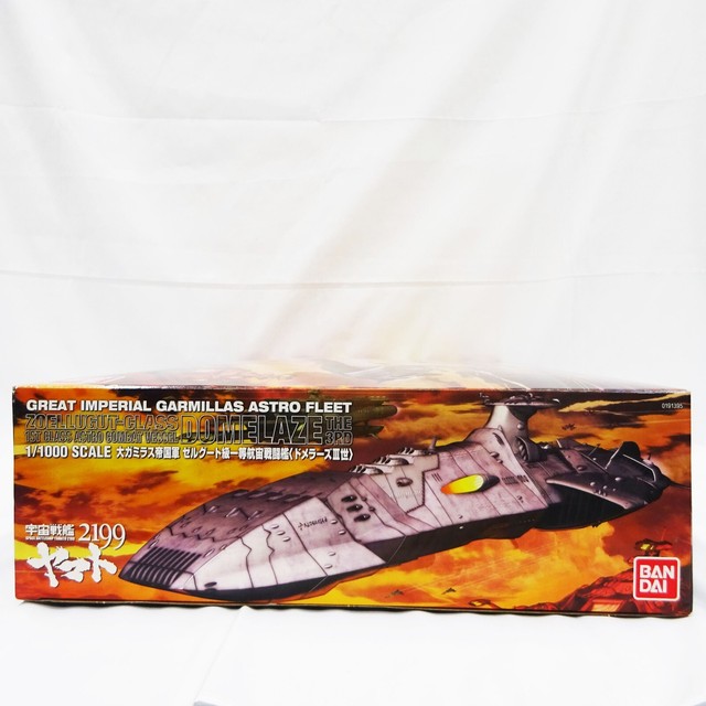 ZOELLUGUT Class Domelaze The 3rd 1/1000 Bandai Space Battleship Yamato ...