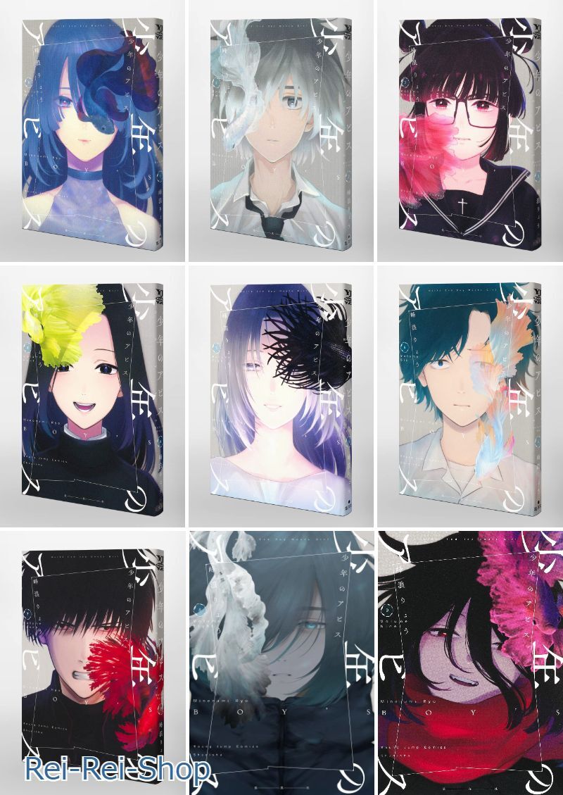 Japanese Manga Comic Book BOY'S ABYSS Shonen no Abyss 少年のアビス vol.1-9 ...